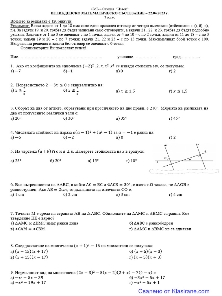 VMS-All-2023-7 кл-probs | PDF
