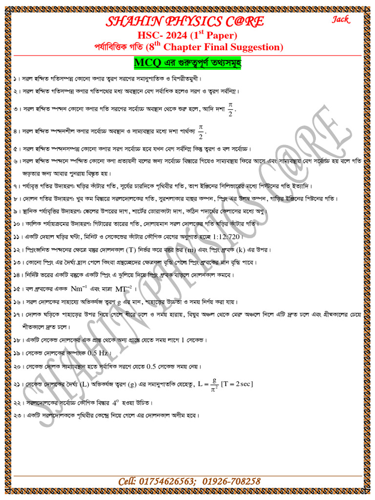 Chapter 08 HSC 2024 Final Suggestion 1st Paper | PDF