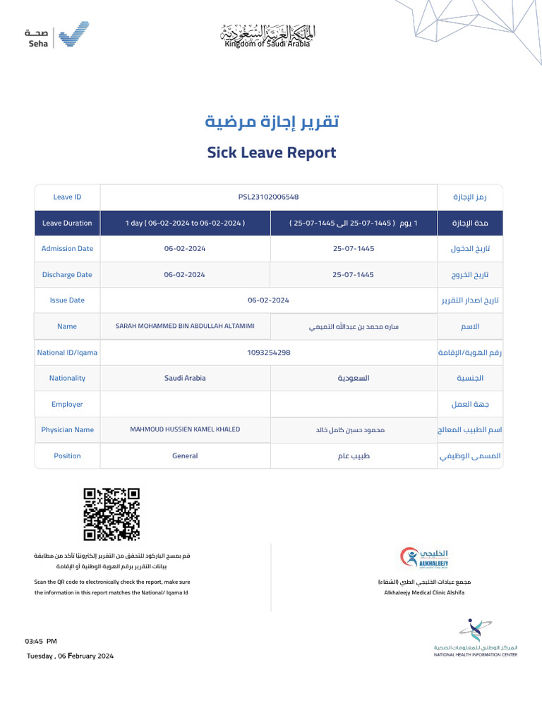 Sick Leave Report: Sarah Altamimi | PDF | Saudi Arabia