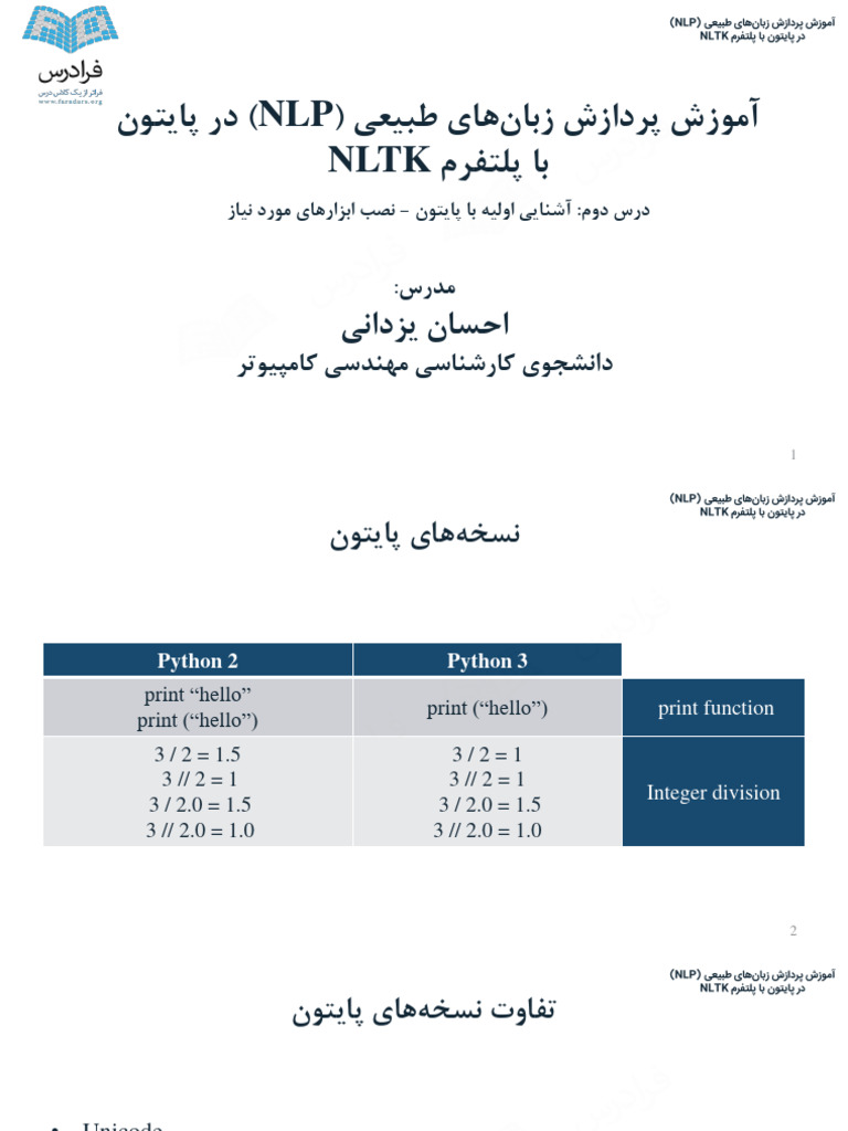 Fvpht9701 s02 B Notes | PDF