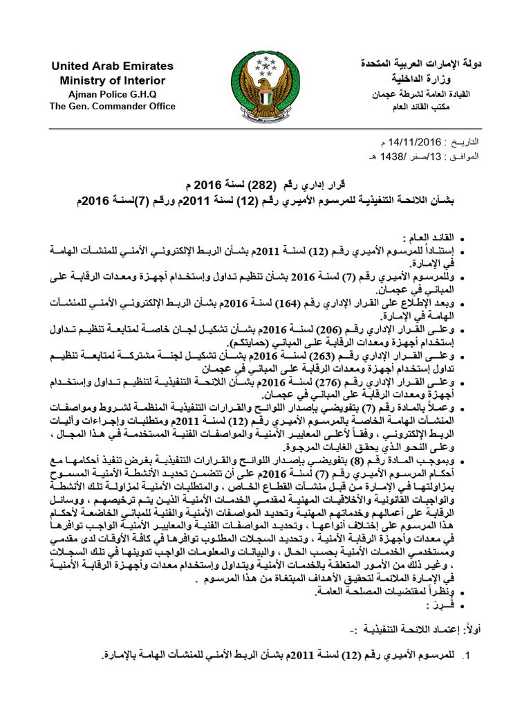 Ajman Police Reg | PDF