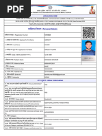 Madhya Pradesh Professional Examination Board - Template PDF | PDF