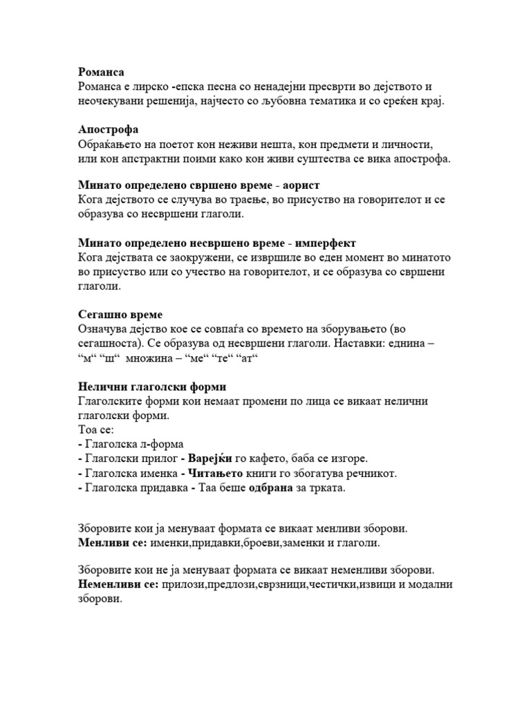 Test Makedonski Jazik Gramatika VIII Devetoletka | PDF