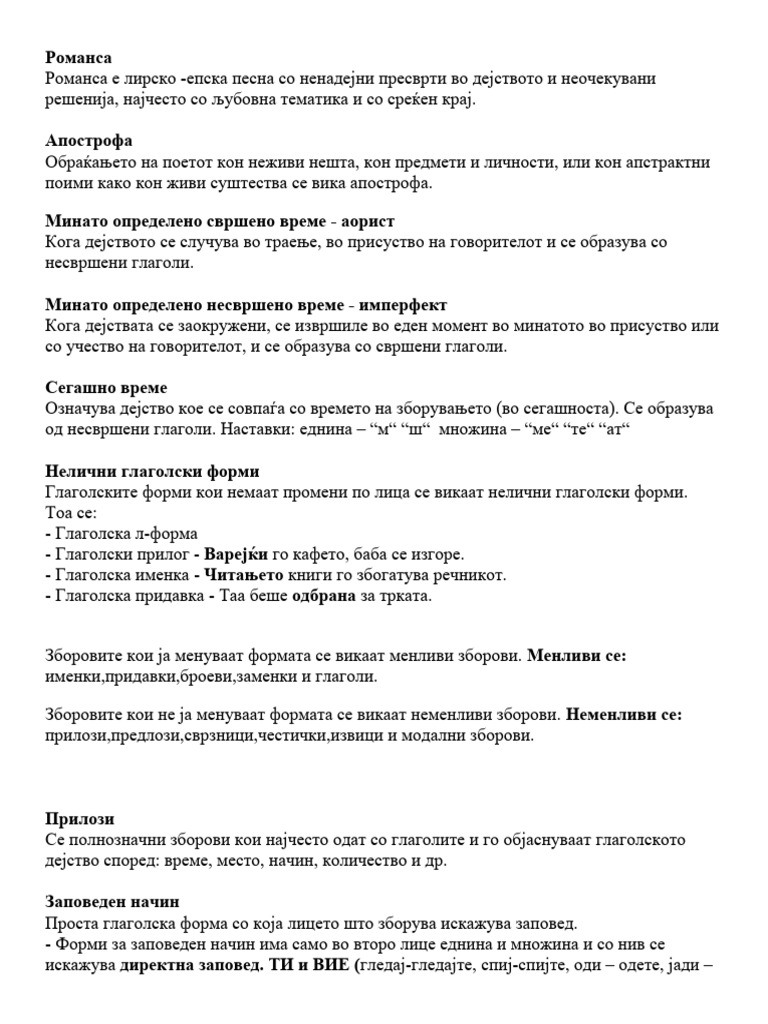 Test Makedonski Jazik Gramatika VIII Devetoletka | PDF
