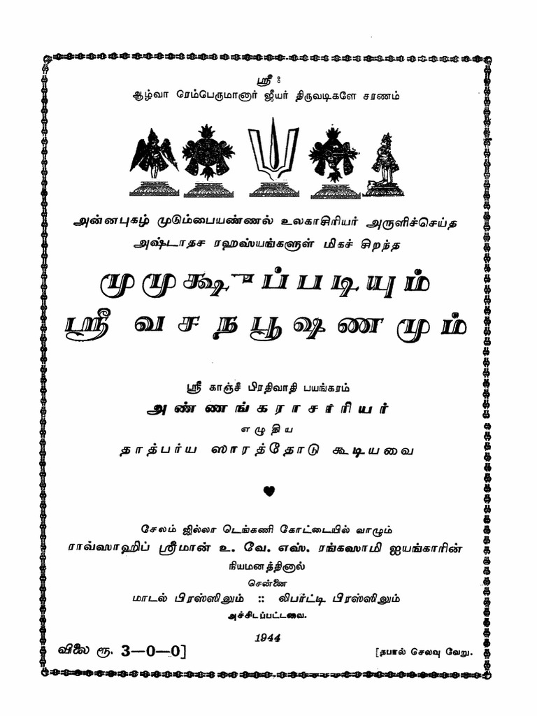 PBA Mumu Sriva | PDF