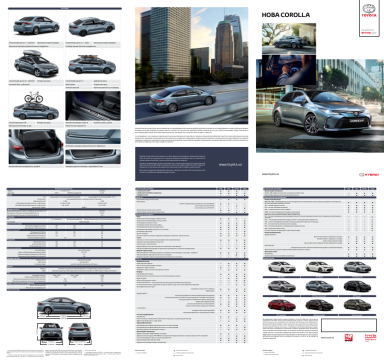 Toyota Corolla | PDF