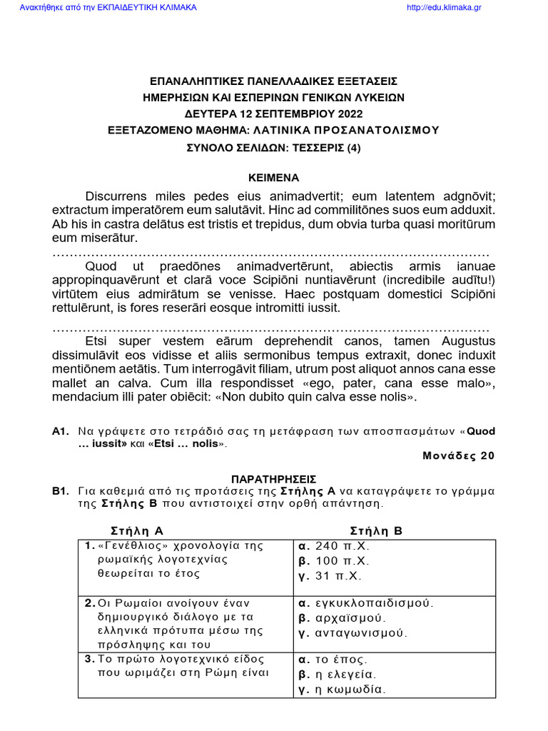 Lat 2022 Epan Ek | PDF