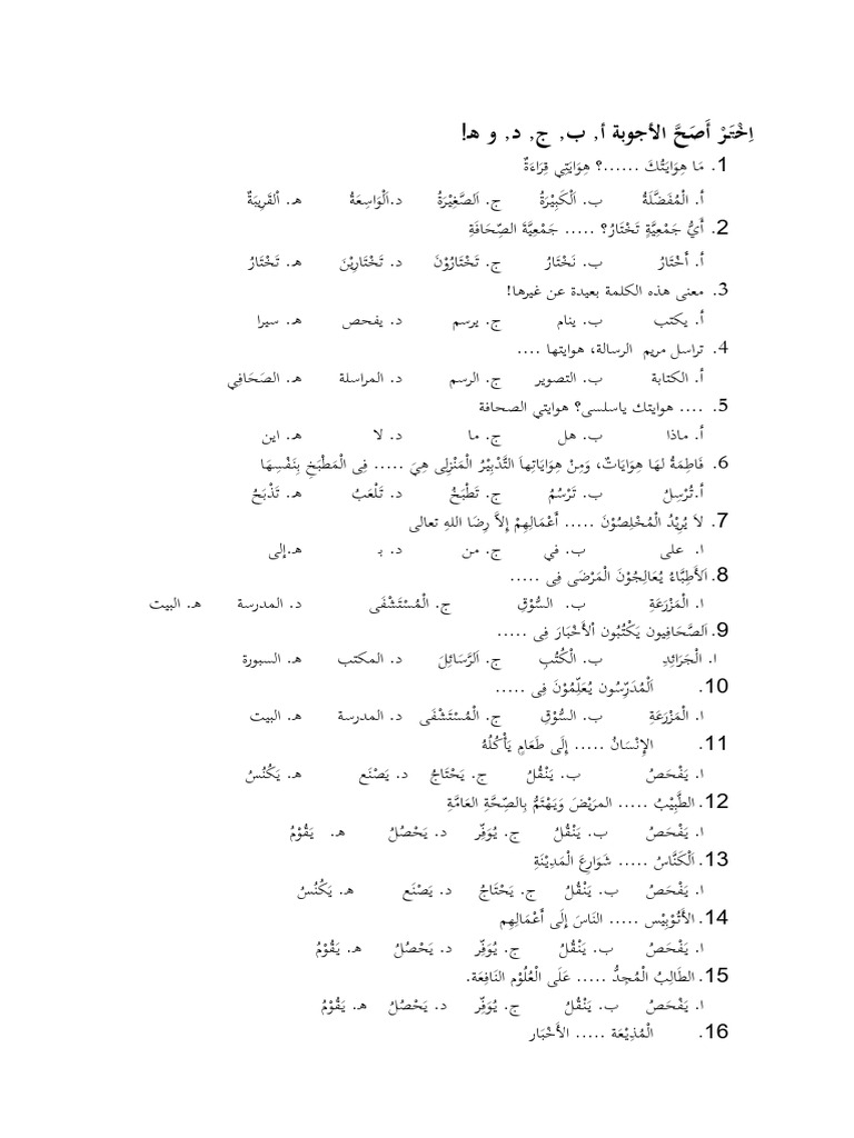 SOAL UTS 2 Kelas X 2018 | PDF