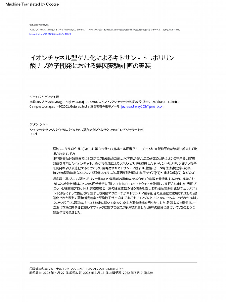 Implementation of Factorial Experimental | PDF