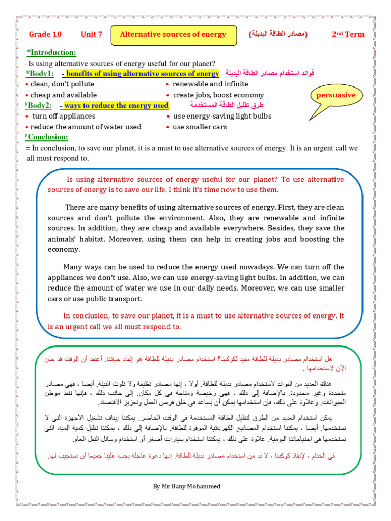 Benefits of Using Alternative Sources of Energy: Introduction | PDF