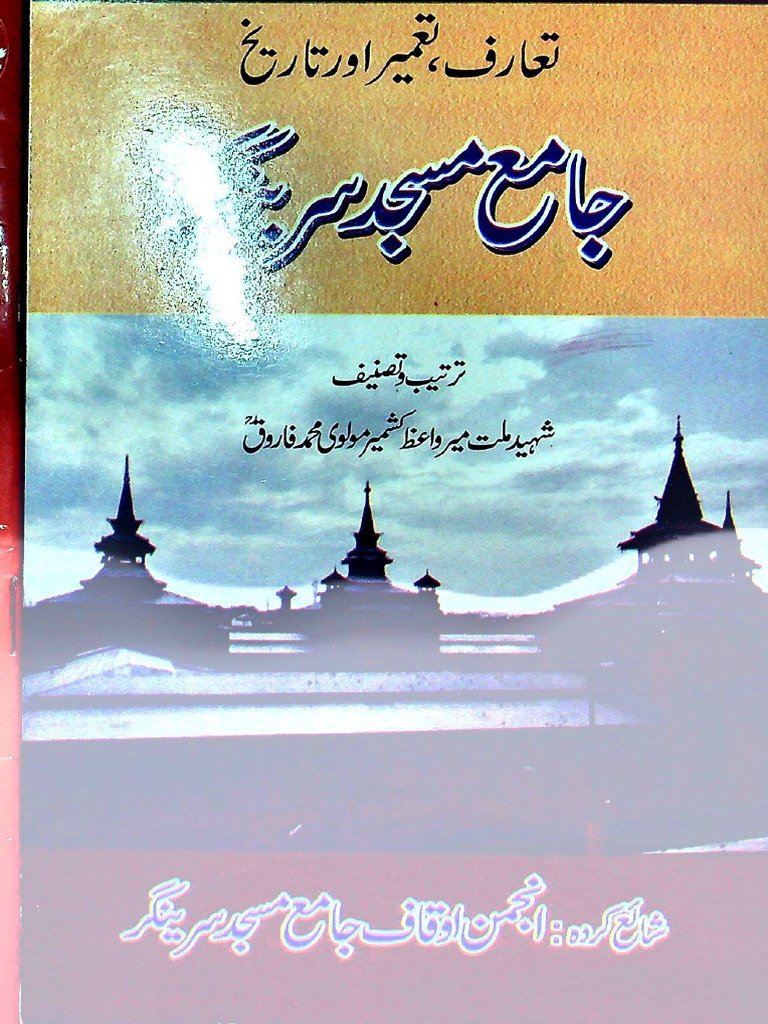 Jama Masjid Srinagar (Urdu) by Taruf, Tameer Aur Tareekh - Anjuman Auqaf Jama Masjid, Srinagar | PDF