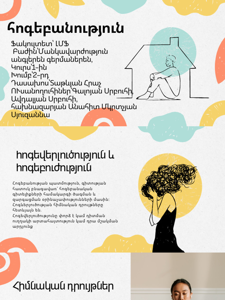 Colorful Organic Positive Psychology Presentation | PDF