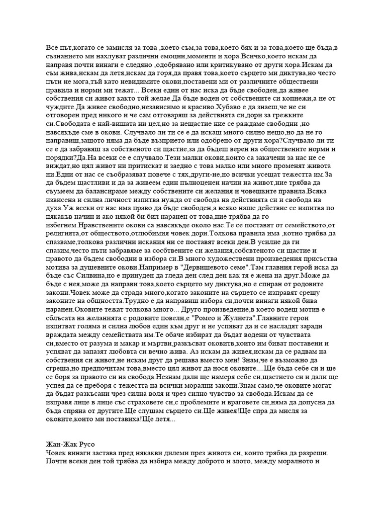 Chovek Se Rajda Svoboden No Navsyakyde e V Okovi | PDF