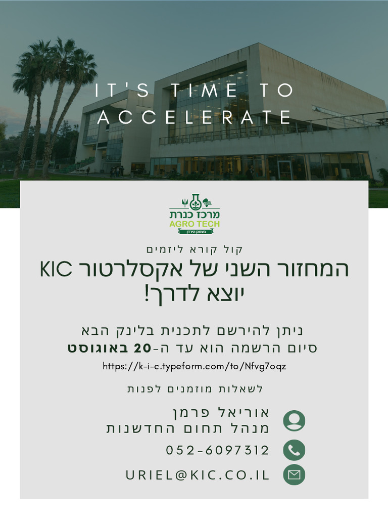 It'S Time To Accelerate | PDF