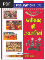 Tara Mantra Evam Tantra Sadhana in Hindi PDF | PDF