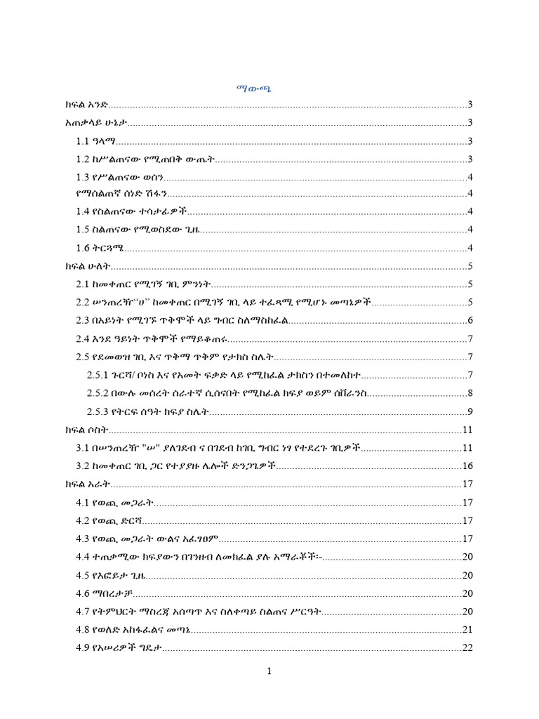 1 Final Income Tax Module Pdf