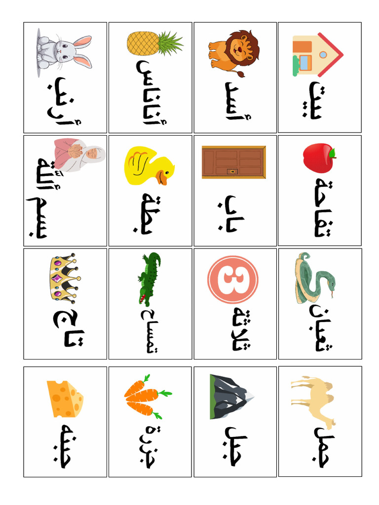 arabic word flashcards | PDF