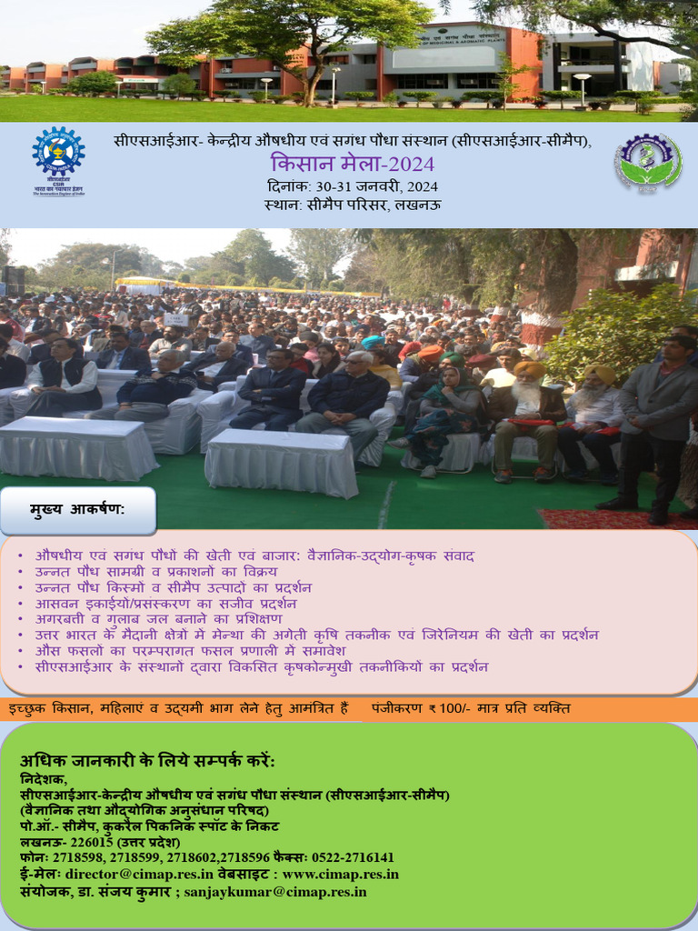 Kisan Mela-2024 Circular | PDF