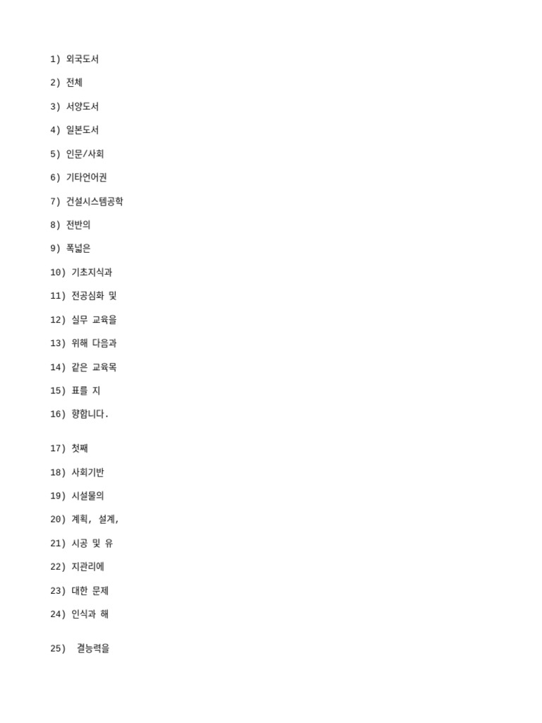 Marvel Korea Bomb FMT | PDF