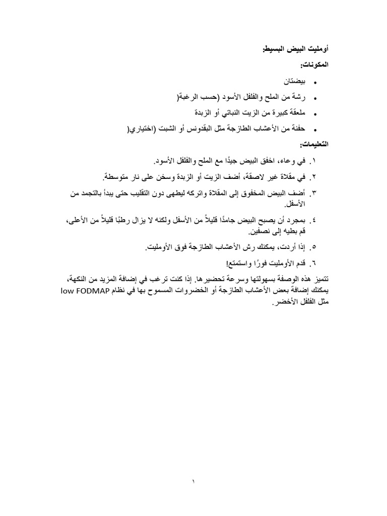 Low FODMAP Recipes | PDF