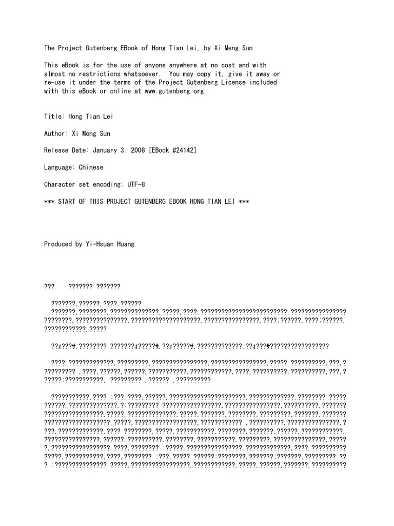 Xi Meng Sun - Hong Tian Lei | PDF | Project Gutenberg | Written Communication