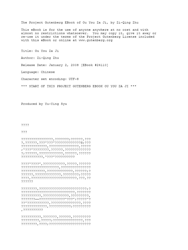 Zi-Qing Zhu - Ou You Za Ji | PDF | Project Gutenberg | Public Domain
