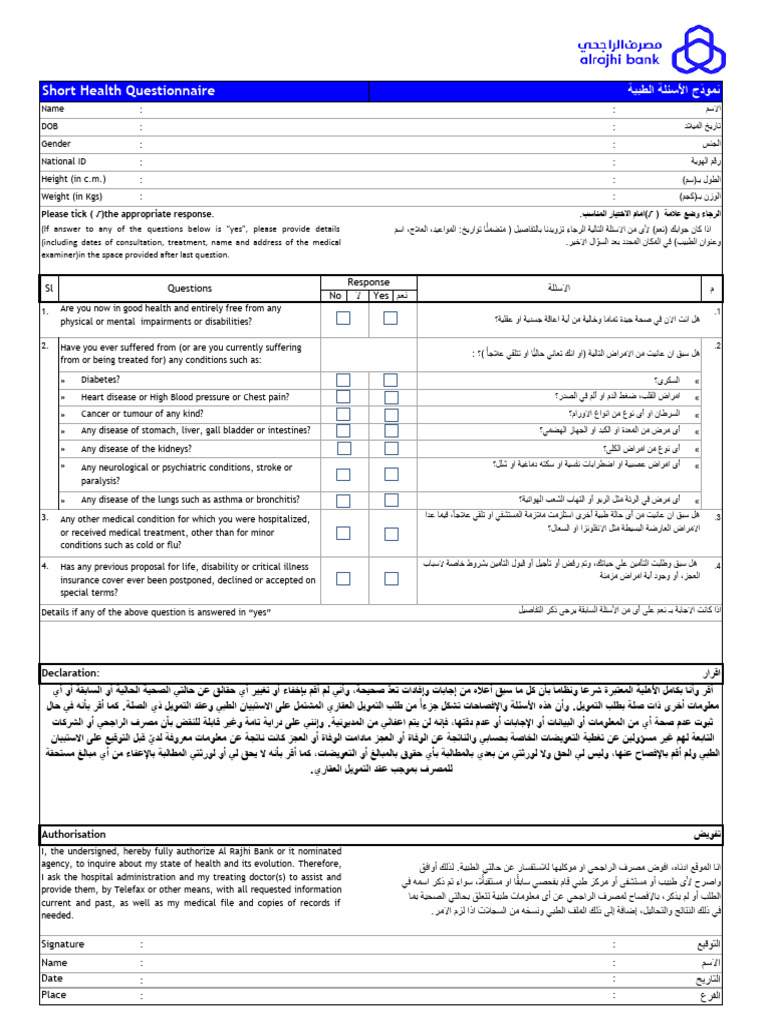 ARB Medical Questionnaire Form 2022 | PDF