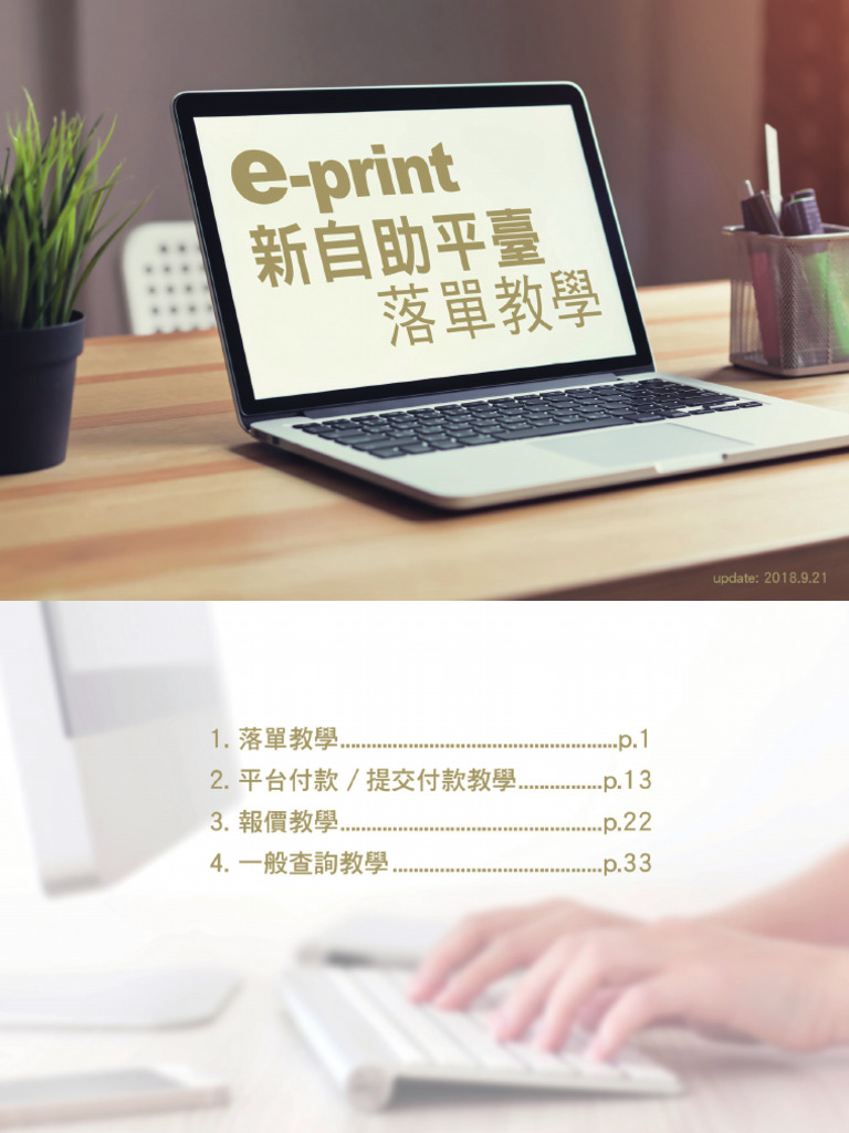 EP Teaching 2018v1-2 | PDF