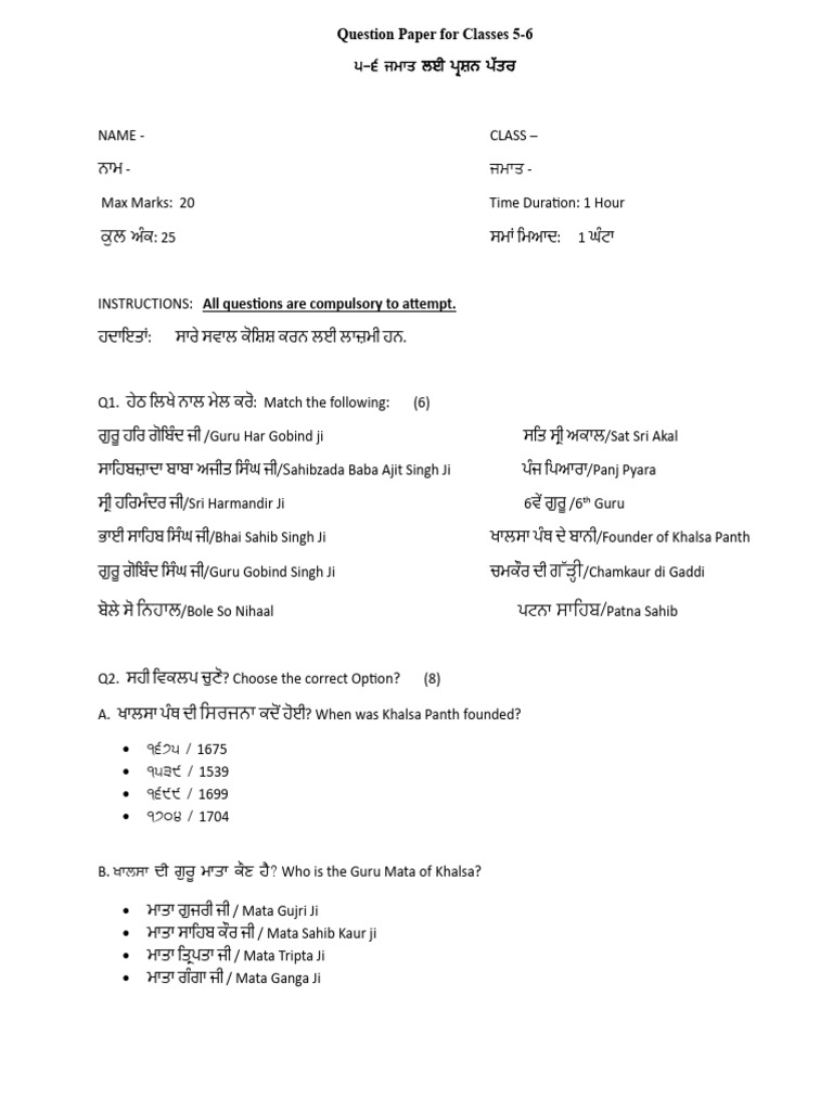 5TH Class Test-2 | PDF