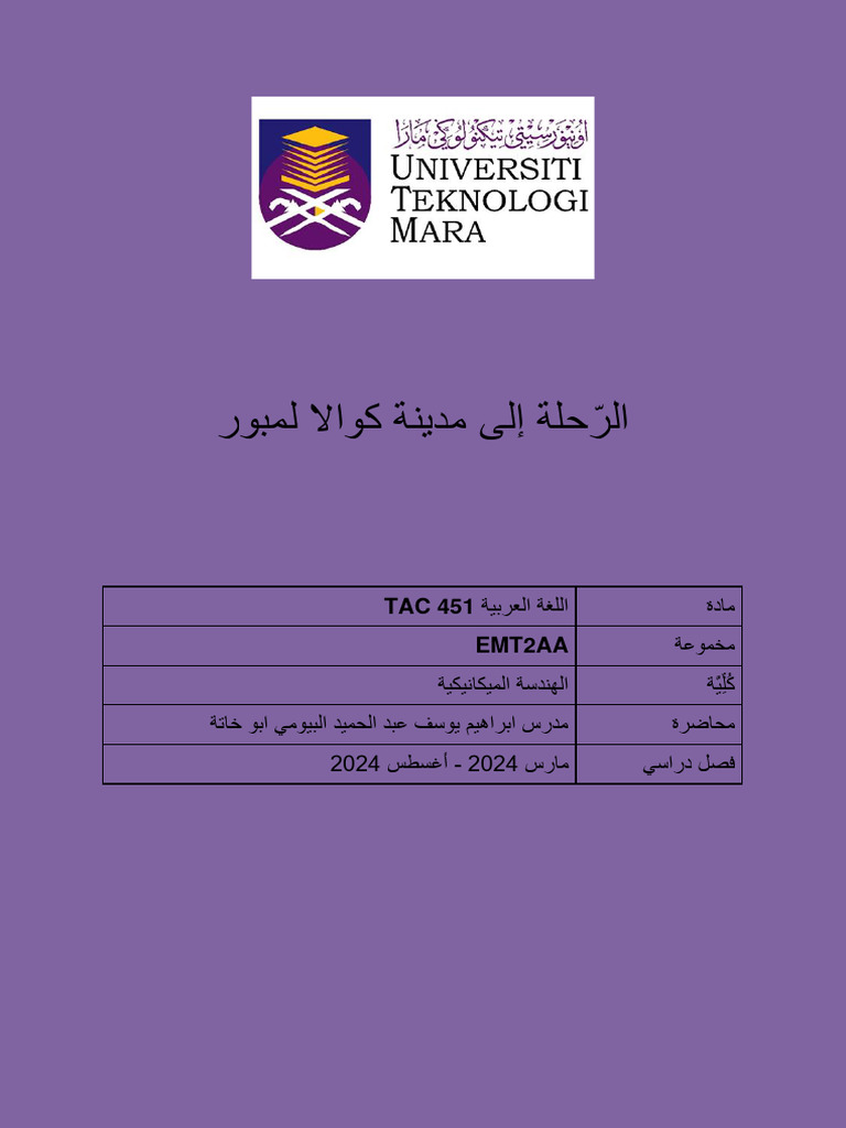 SCRIPT ROLEPLAY TAC451 (1) | PDF