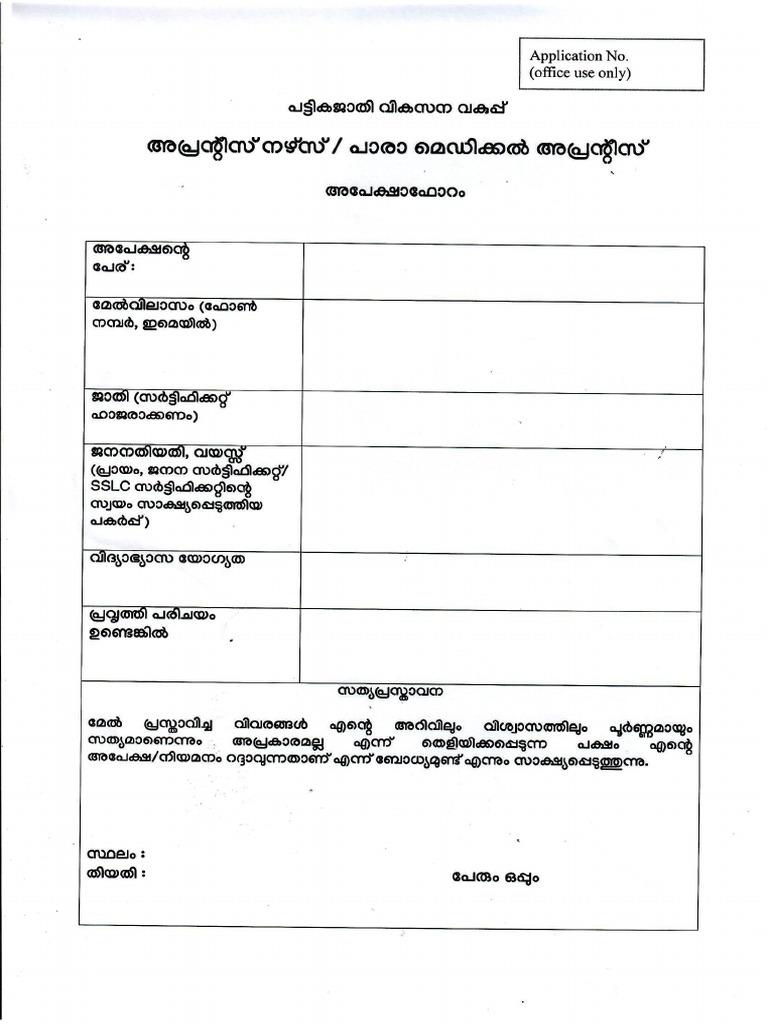Appln Form | PDF