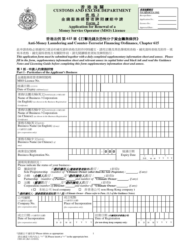 HK MSO Renewal Checklist | PDF