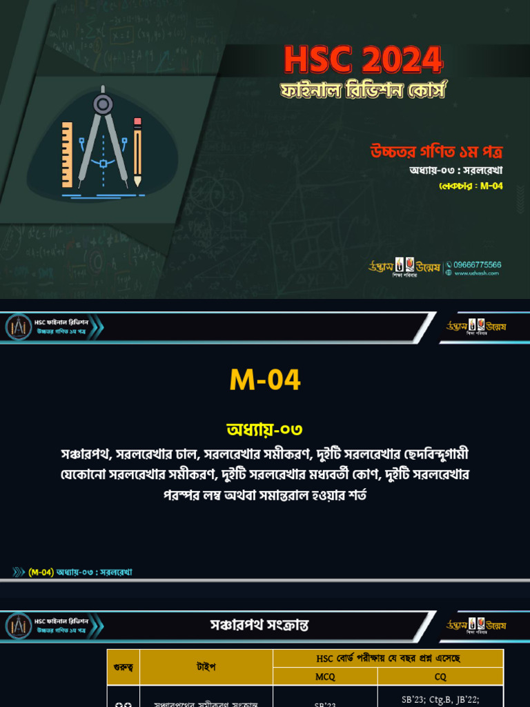 HSC Final Revision Class H.math-04 | PDF