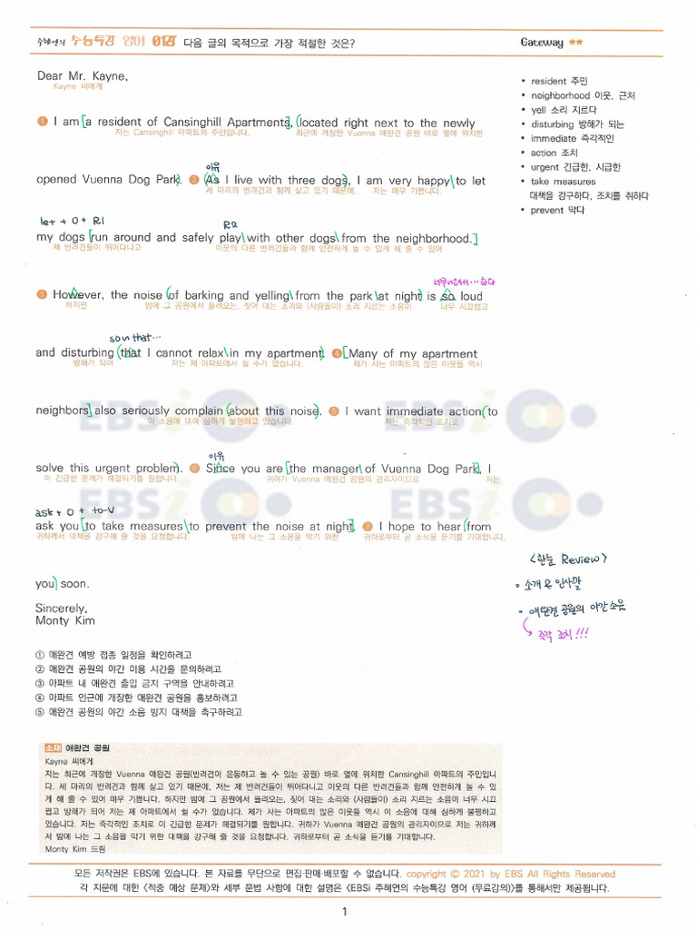 1단원 - 2022 수특 영어 - ebsi 주혜연t | PDF