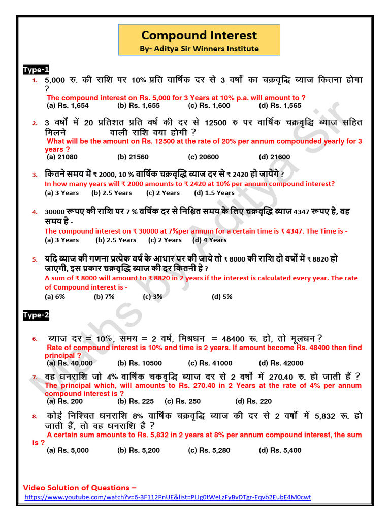 Compound Interest Type 1 To Type 7 By Aditya Patel Sir Download Free