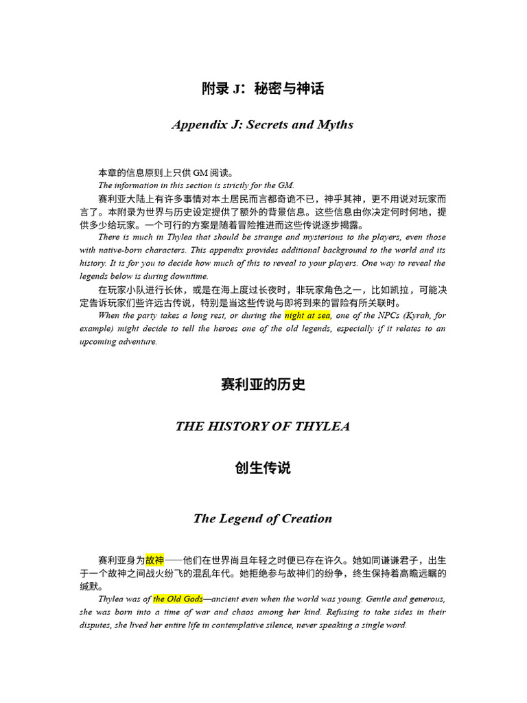 GM's Guide to Thylea's Myths | PDF | Dragon