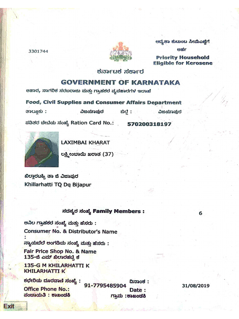 My Ration Card | PDF