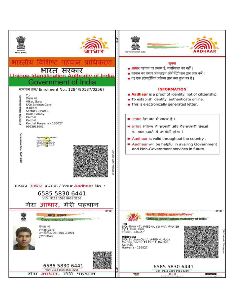 Vikas Aadhar | PDF