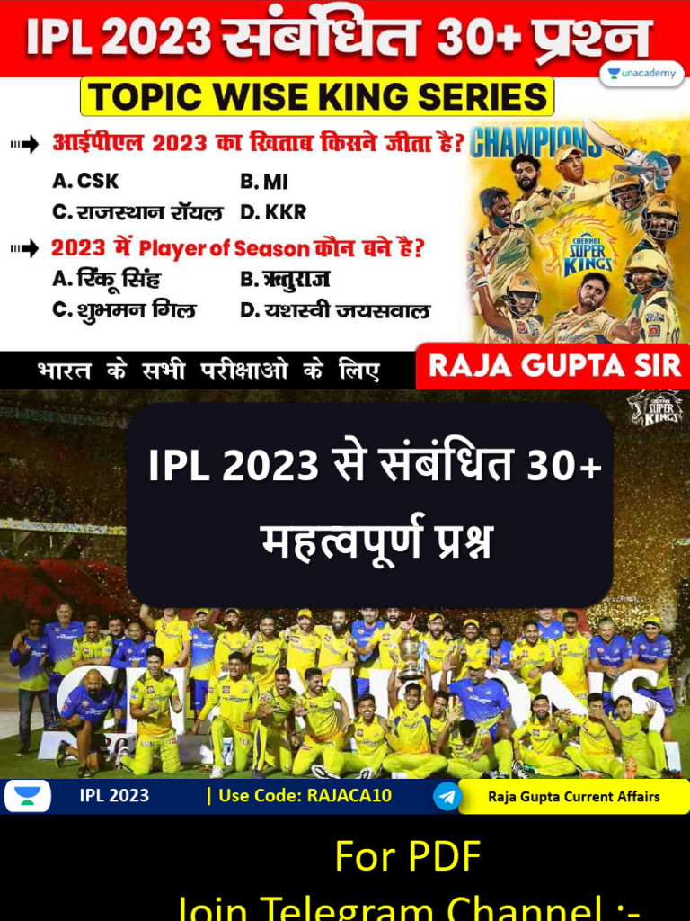 IPL 2023 MCQs WIFI PSDF | PDF