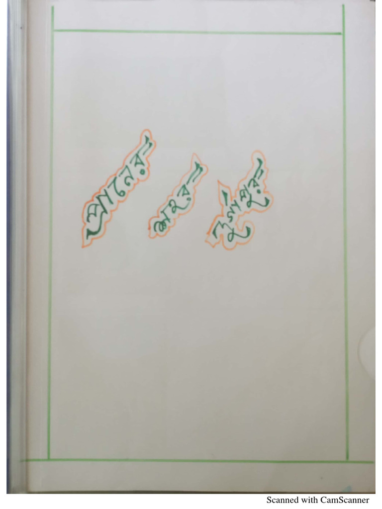 Class V-B Project 2024 | PDF