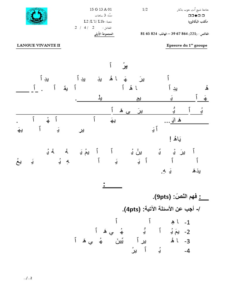 Arabe LV2 1er GR 2015 | PDF