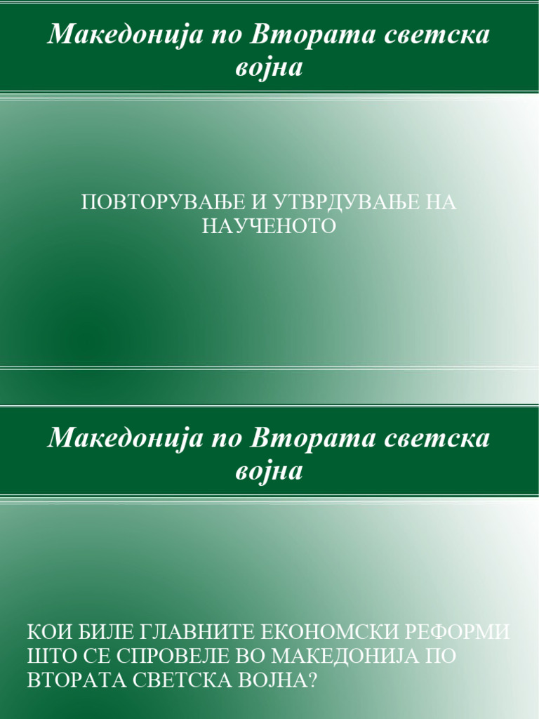 Makedonija Po Vtorata Svetska Vojna | PDF
