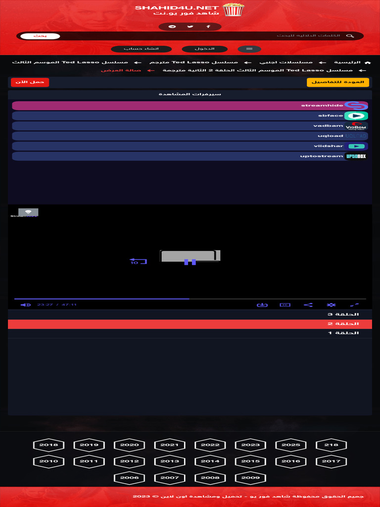 تحميل مسلسل Ted Lasso الموسم الثالث | PDF