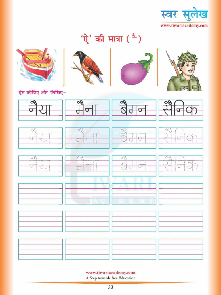 KG Hindi Swar Sulekh 4 | PDF