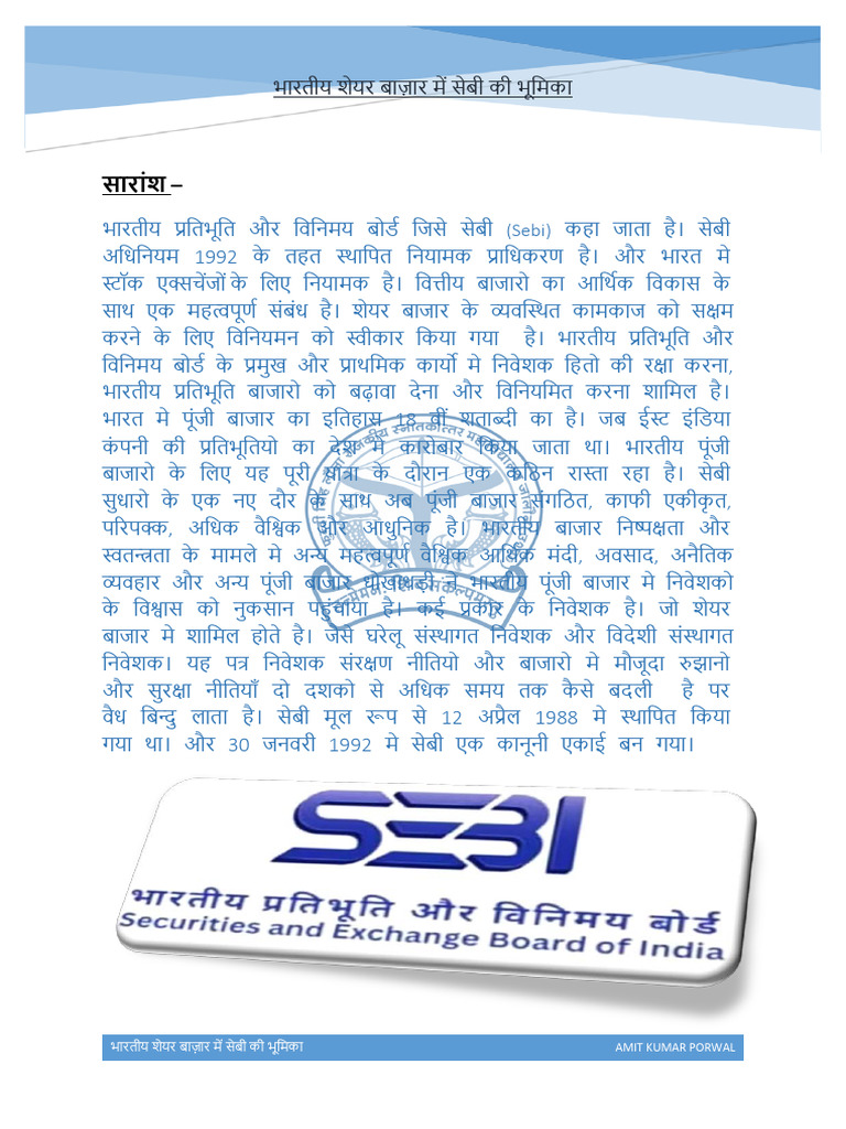 Sebi Role Stock Market | PDF