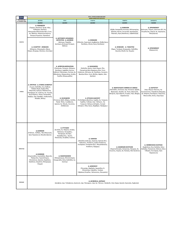 ΕΒΔΟΜΑΔΙΑΙΟ ΠΡΟΓΡΑΜΜΑ 3-7 ΙΟΥΝΙΟΥ | PDF