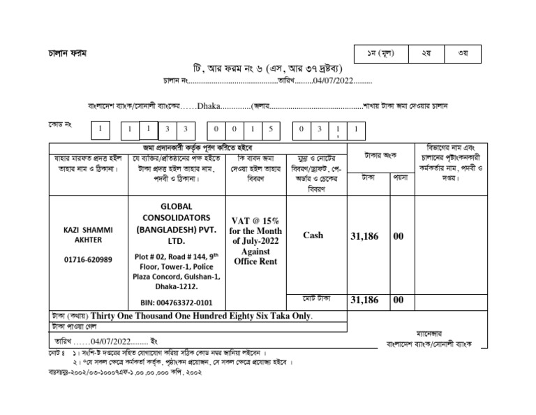 GCBD TR Challan-July-2022 - VAT | PDF