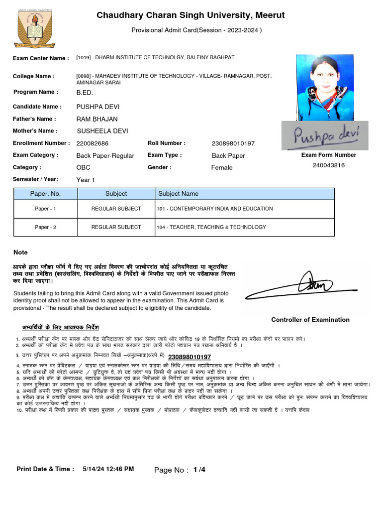 Admit Card | PDF