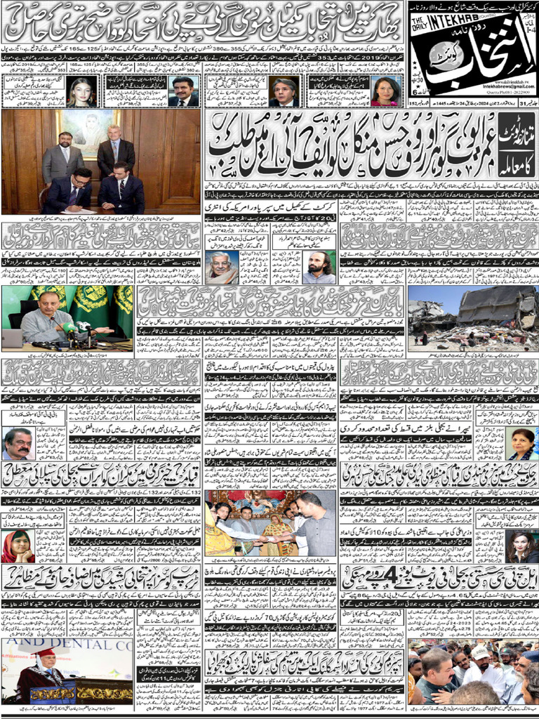 Intekhab Quetta 02 June | PDF