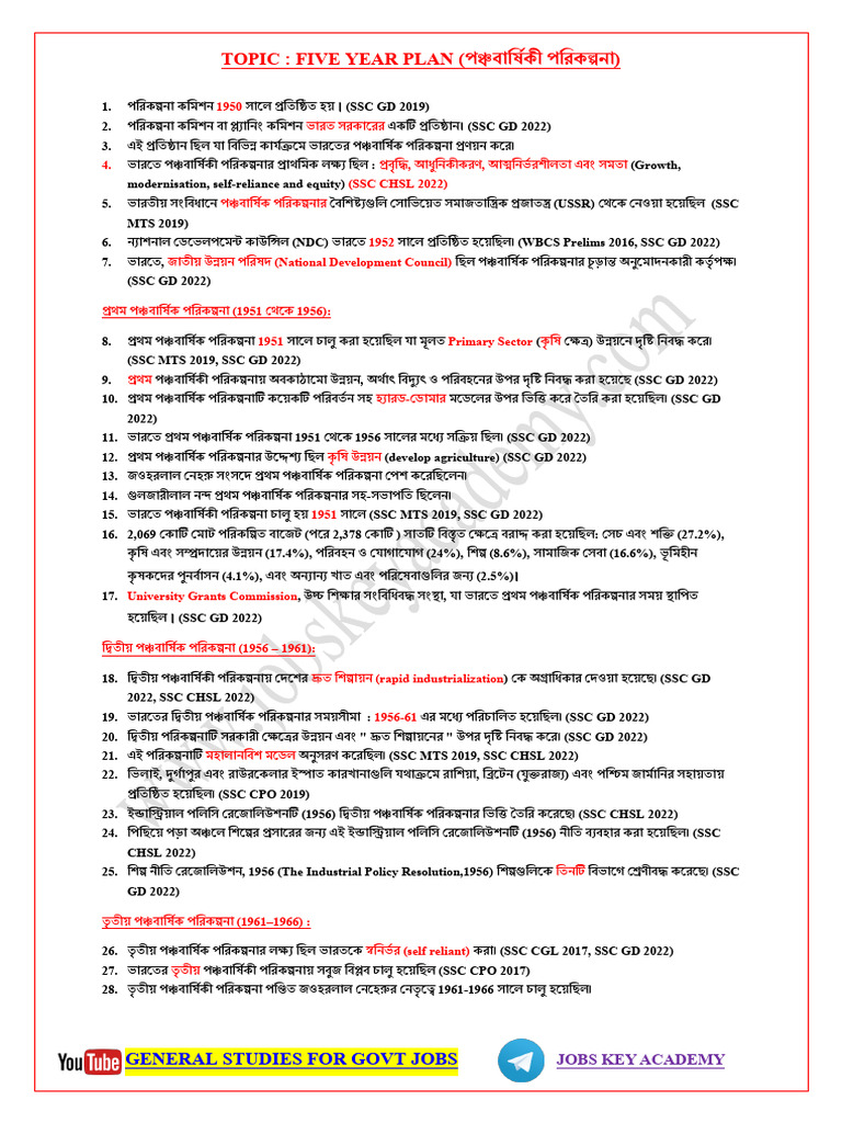 Five Year Plan | PDF